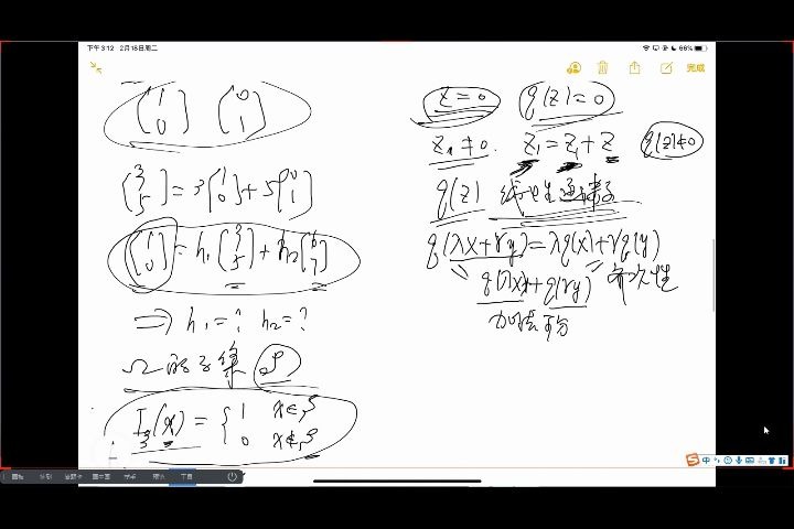 金融经济学原理-第三篇金融市场无套利原理-1无套利原理与正线性定价