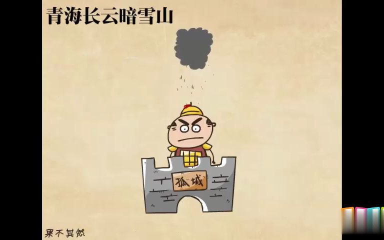 唐诗 王昌龄《从军行(其四)》赏析