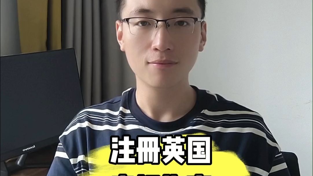 注册英国商标指南