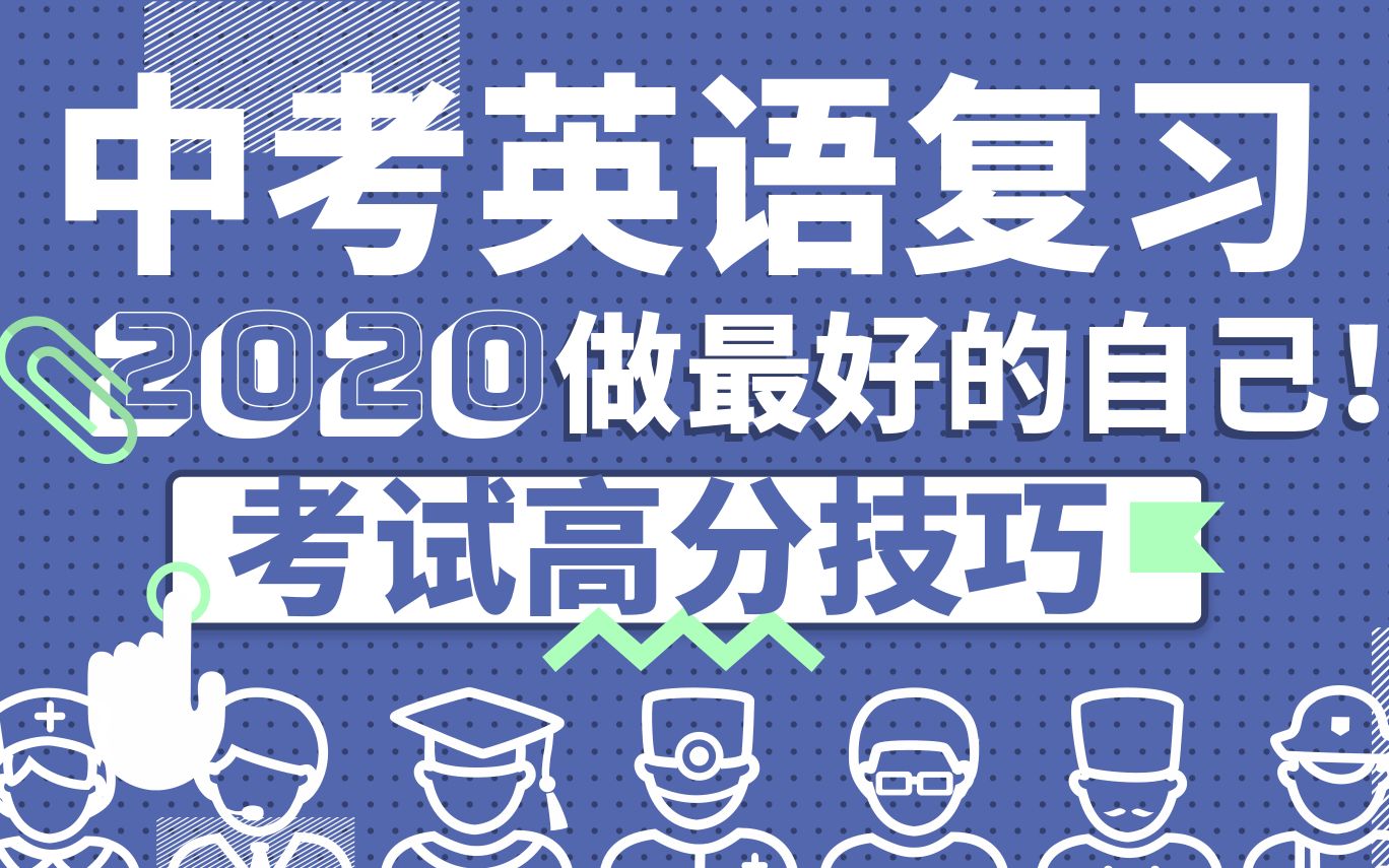 【中考干货必看】初中英语知识点/语法复习合集 中考考点以及答题...