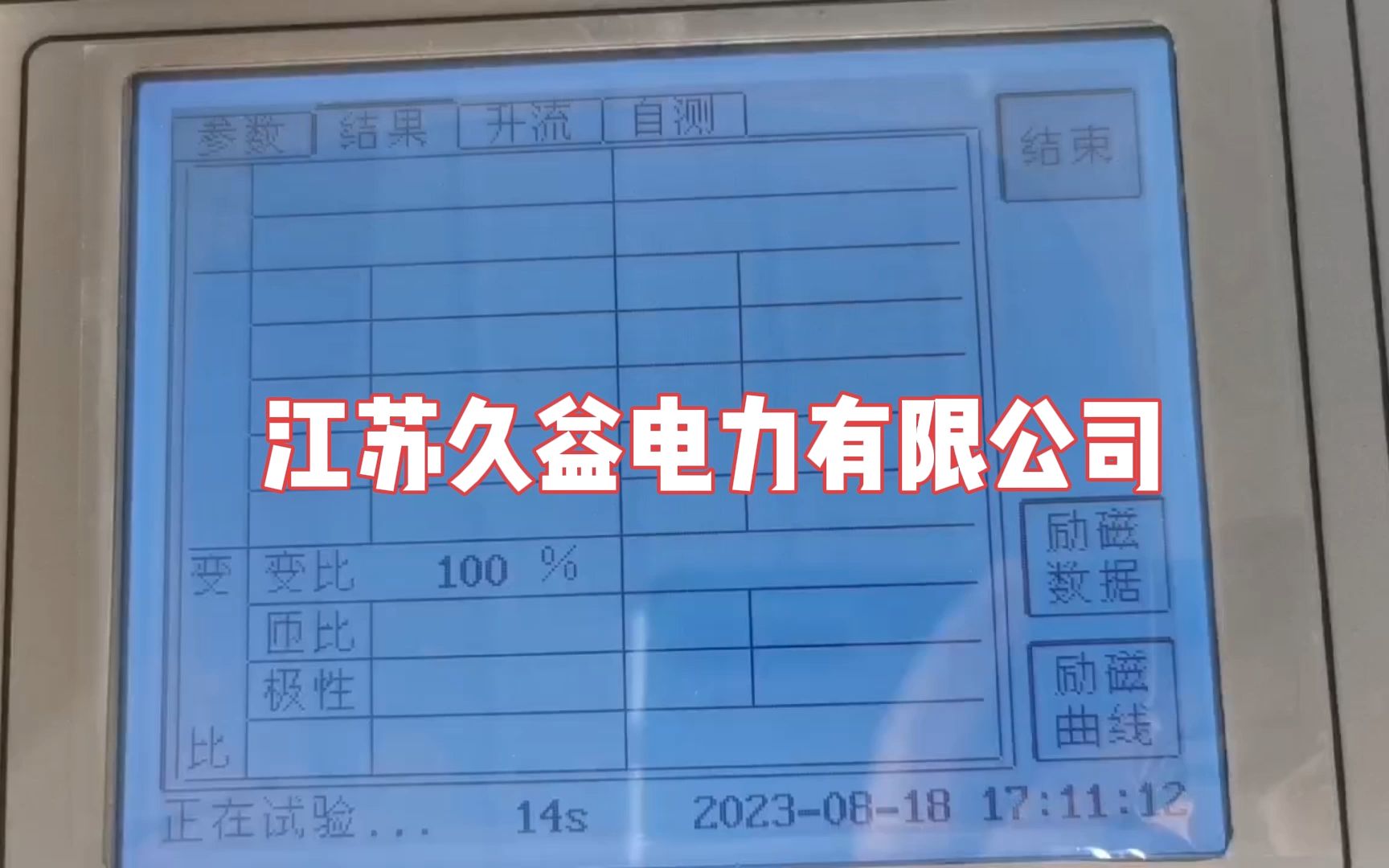 互感器伏安特性测试仪综合变比