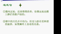 《荷塘月色》句子分析