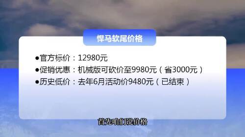 喜德盛悍马软尾山地车价格揭秘!性价比之王究竟值不值得买?