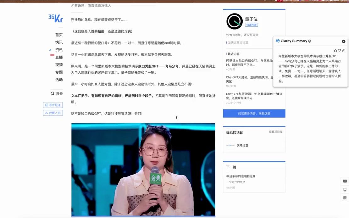 「AI工具分享」利用 ChatGPT为百度在内的搜索结果及网页内容生成...