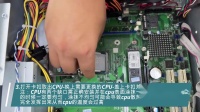 更换CPU操作教程