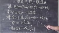 二项式定理---赋值法