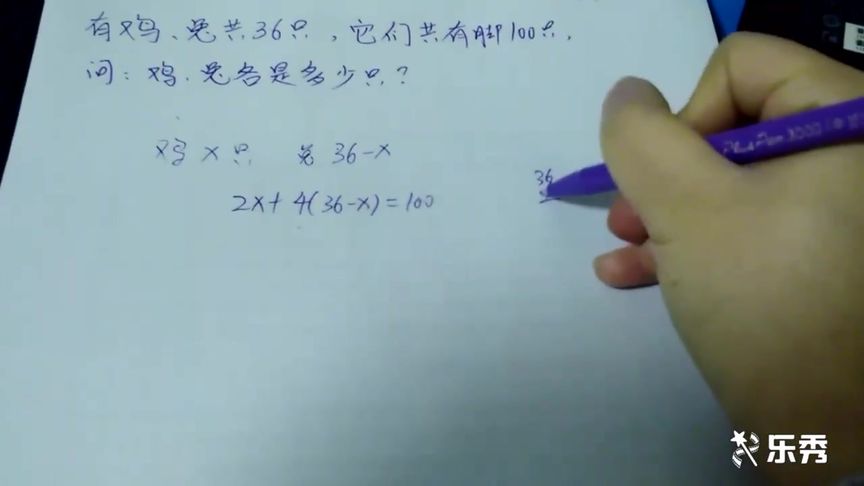 鸡兔同笼问题,不用方程怎么解?