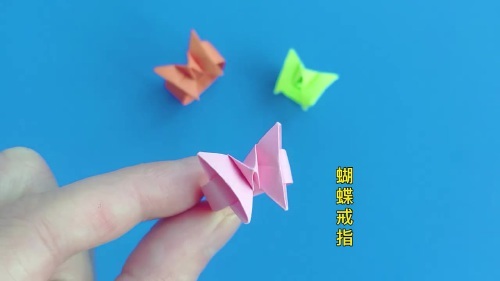 蝴蝶戒指的折纸方法手工制漂亮饰品