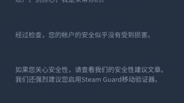 今日份steam案例转区笑话(附)天选之子再次出现
