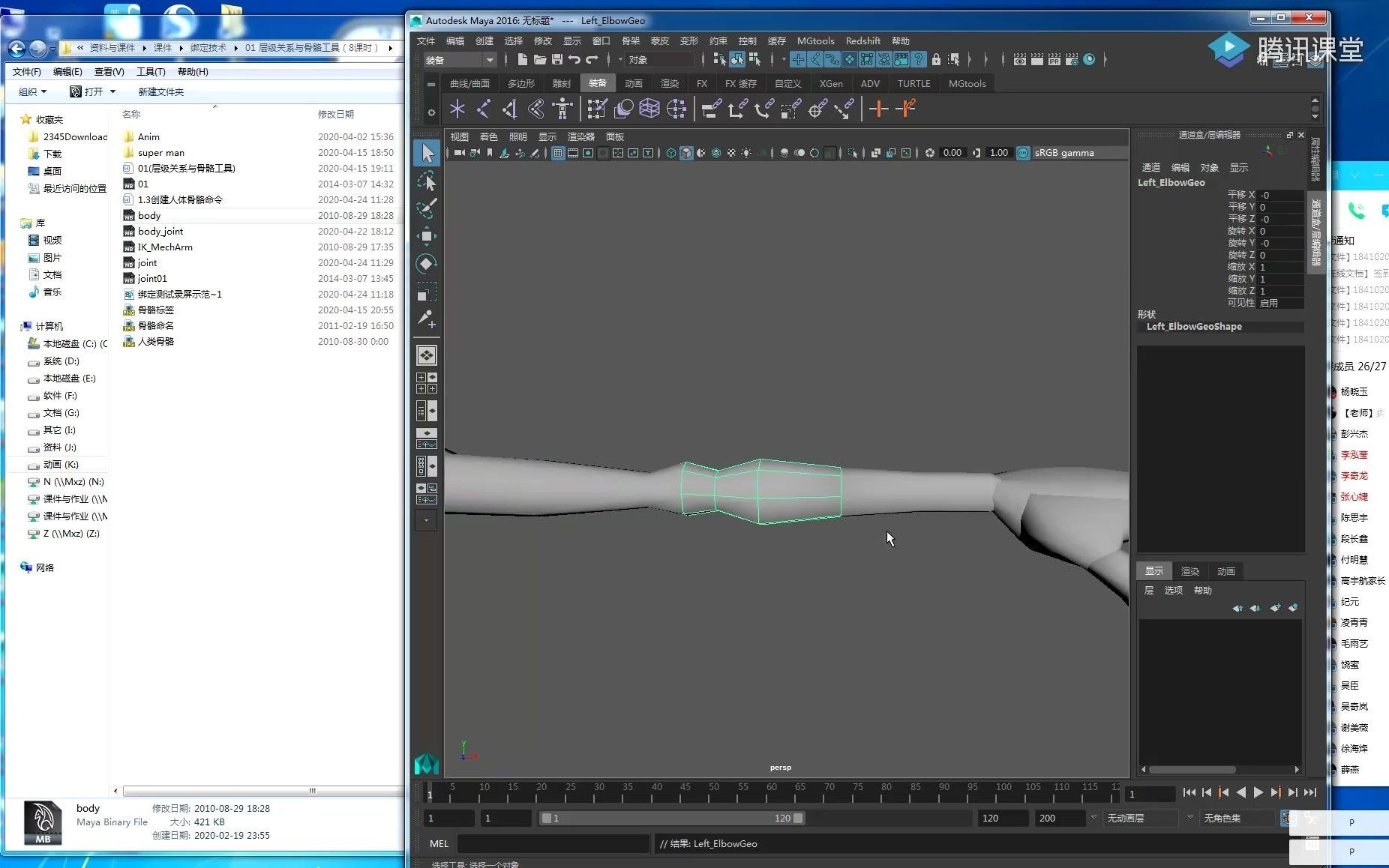 maya绑定技术1.3.1全身骨骼创建-脊椎和腿部