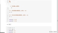 python从0到1学会编程day10-16-交换变量的值之方法二