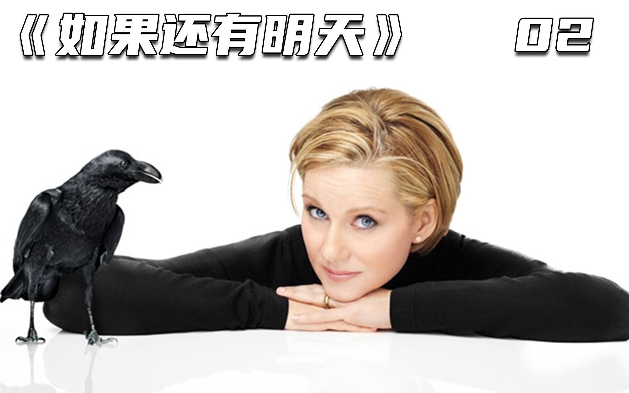 当生命倒计时的钟声已经敲响,那么往后的一切都是争分夺秒