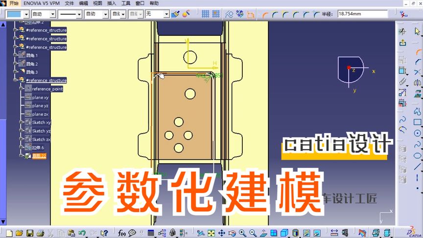 车身参数化建模具体操作过程,如何用catia替换面,进行快速修改