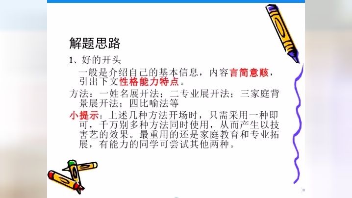 农信社面试:自我介绍要突出岗位匹配度