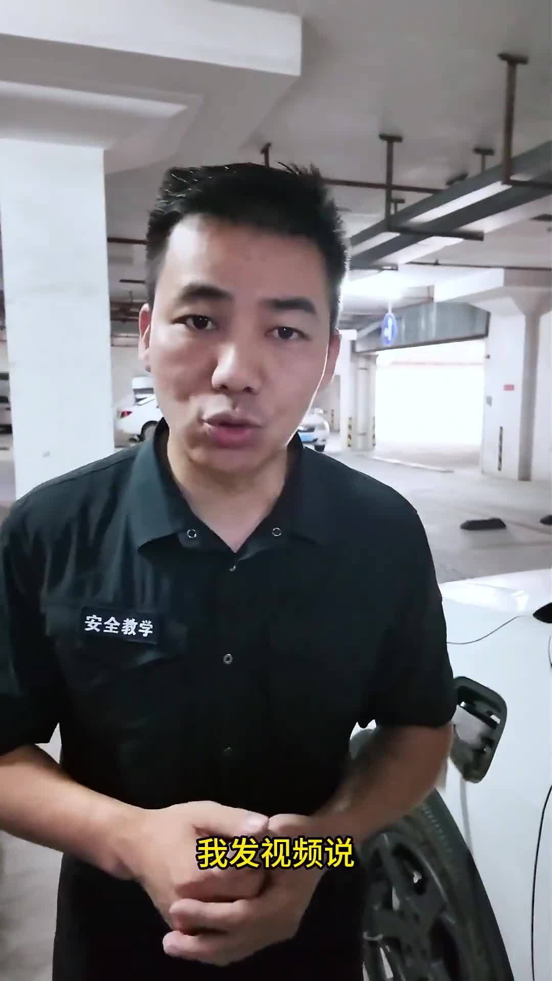 地下车库的新能源汽车必将成为一大火灾隐患 #消防安全 #新能源汽车#...