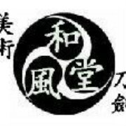 和风堂美术刀剑 