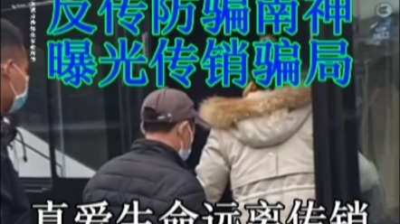 某地江滩公园一传销组织聚集大批传销受害者公园讲课#打击传销 #反...