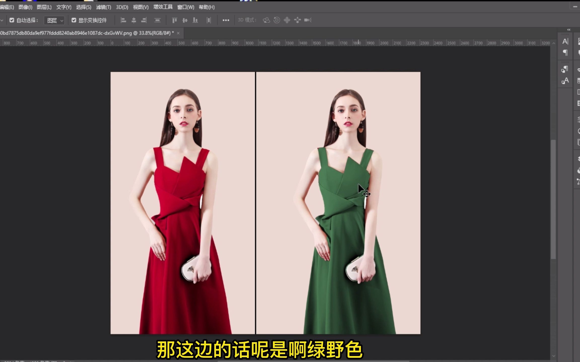 PS教程:给衣服换颜色 PS调色教程 PS新手入门教程
