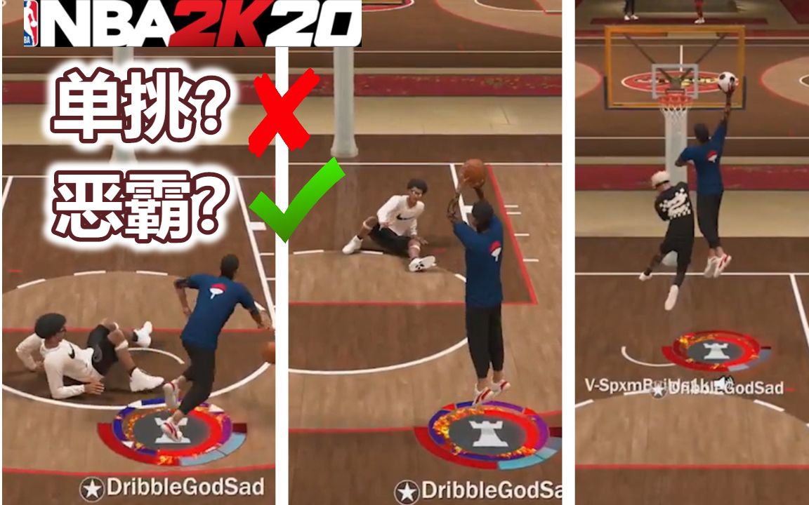 NBA2K20 最强建模 1v1无敌了解一下?