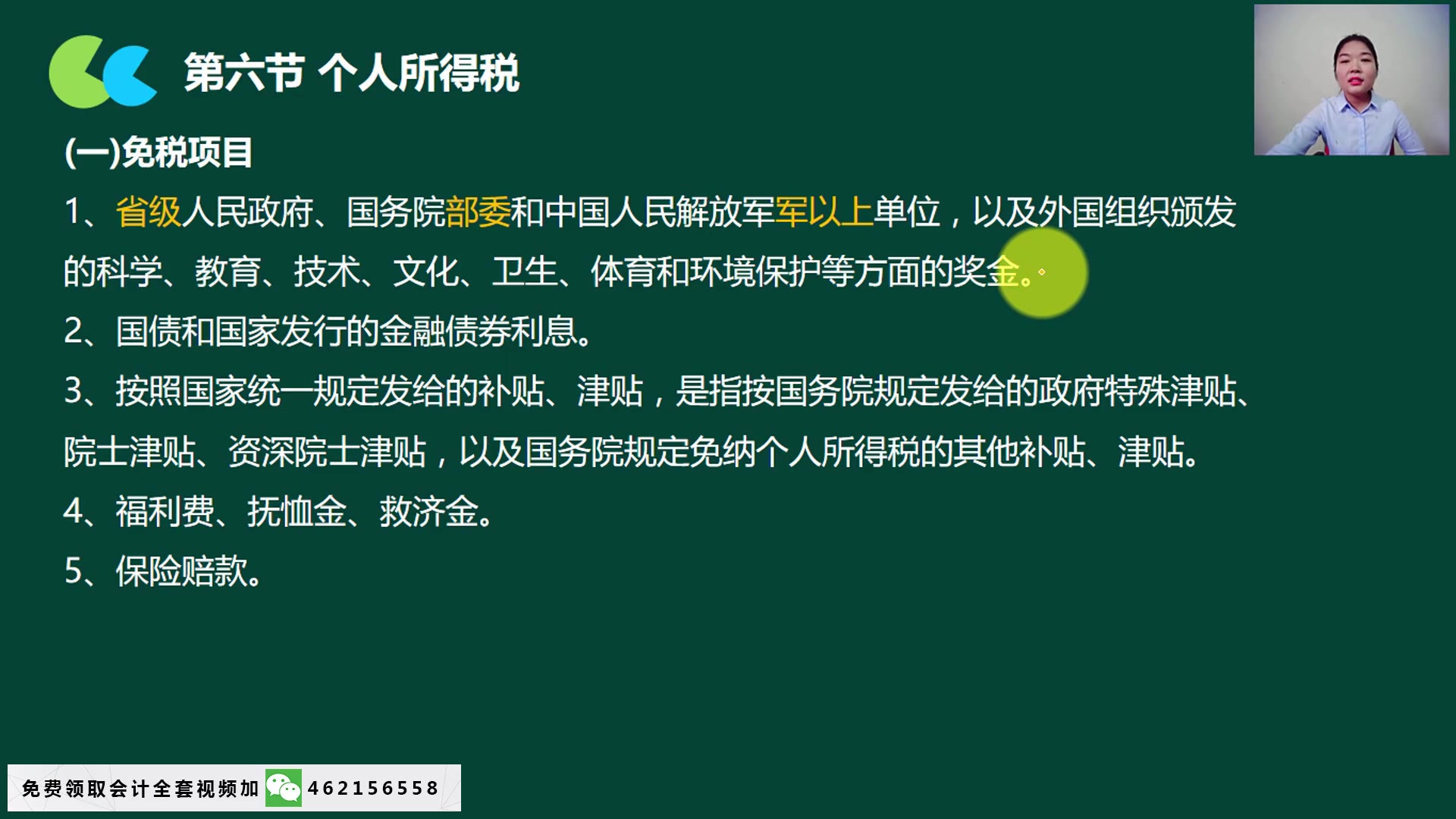 个人所得税补缴_如何申报个人所得税_个人所得税应税项目