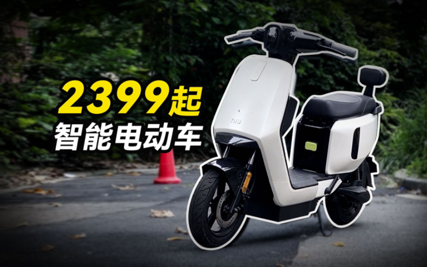 2000档大空间长续航新国标电动车!小牛B2咋样