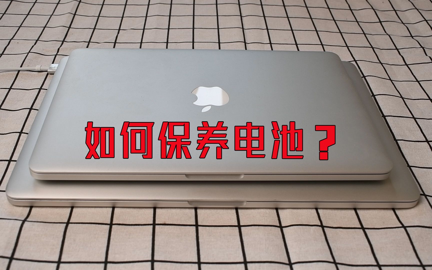 MacBook如何保养电池方法技巧分享,苹果笔记本电脑电池怎么保养?...