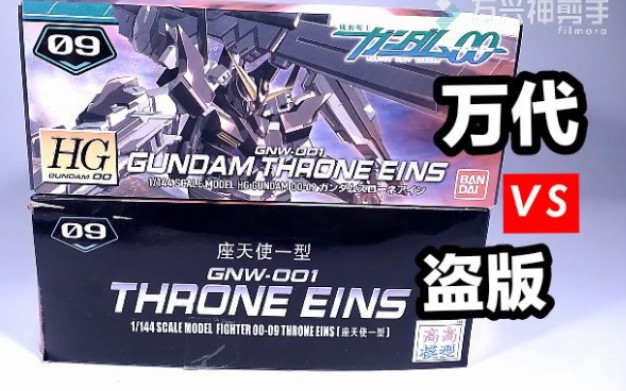 【详细对比】同一款模型,正版和盗版的区别有多大?
