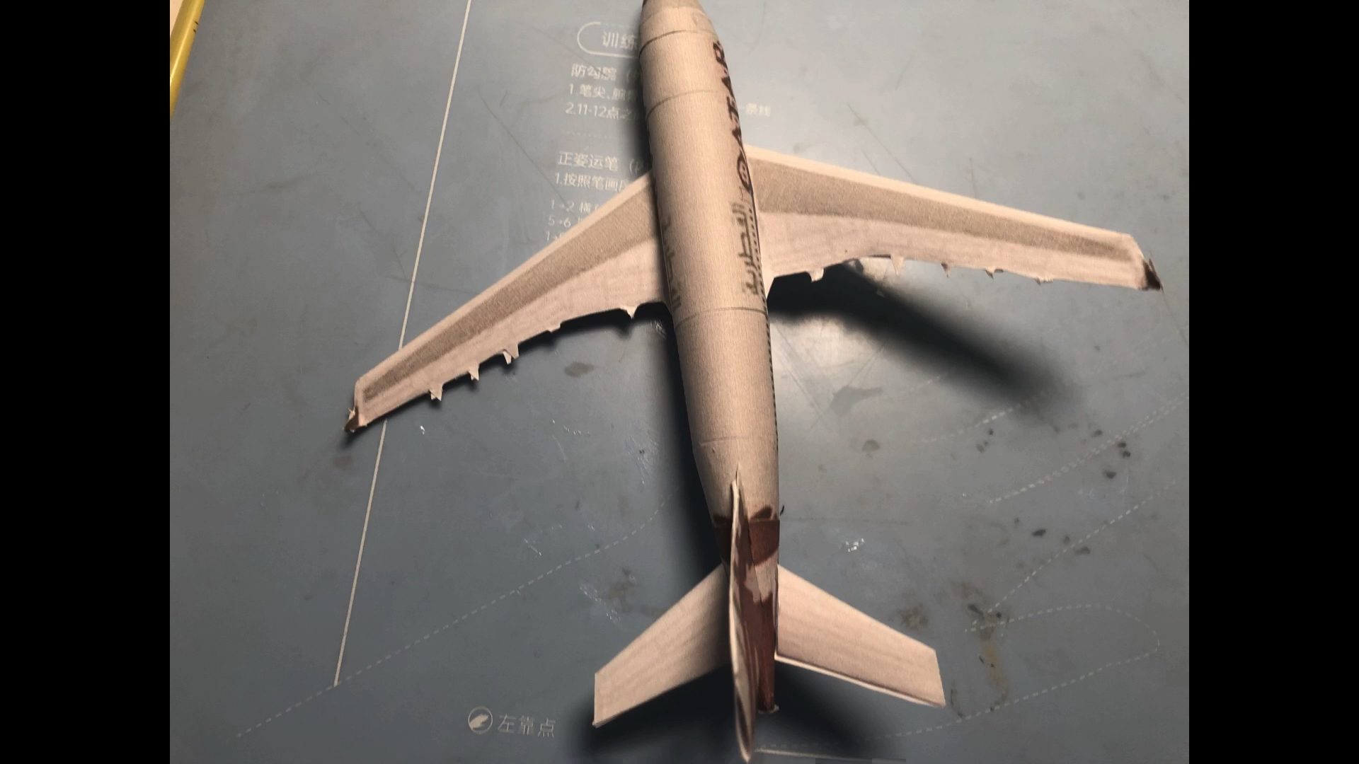 卡塔尔航空客机纸模型制作教程