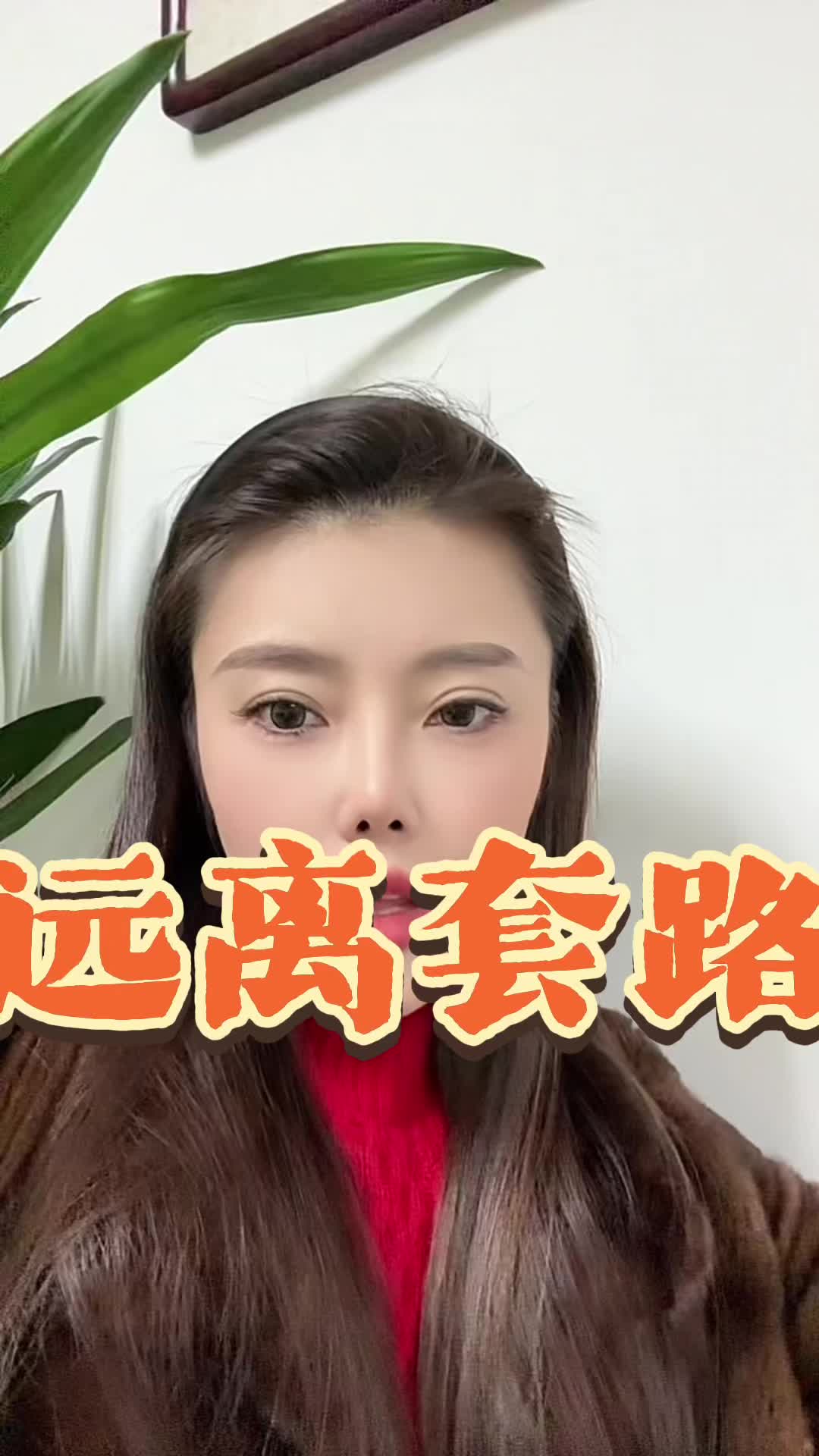 远离套路 #银行贷款#烟台同城#信用卡