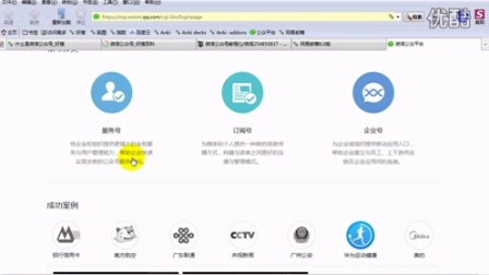 5微信公众号有哪些类别有什么区别