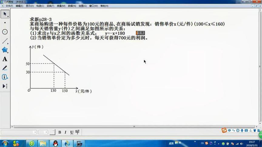 九上数学求新p28-3一元二次方程的实际应用题