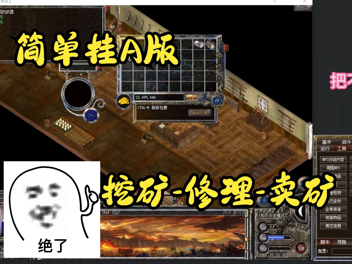 简单挂A版脚本 挖矿