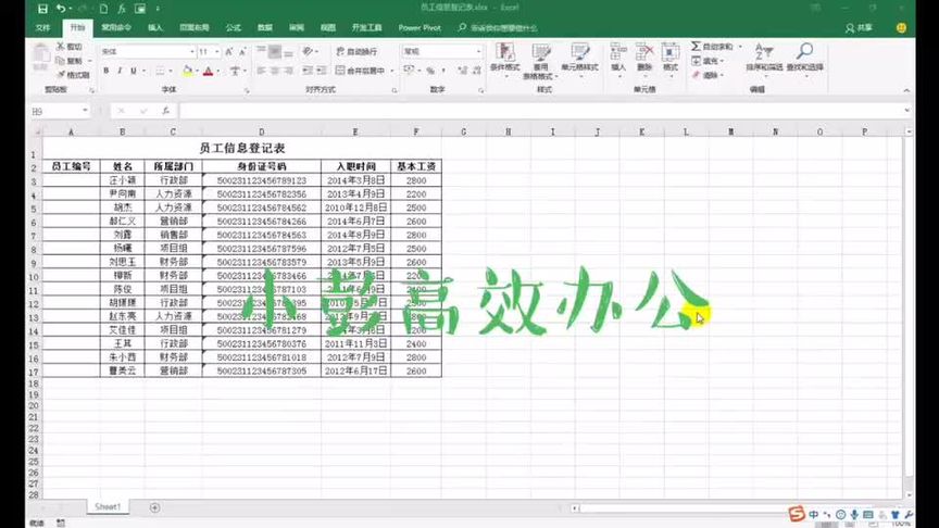 如何在插入或删除行时保持编号连续