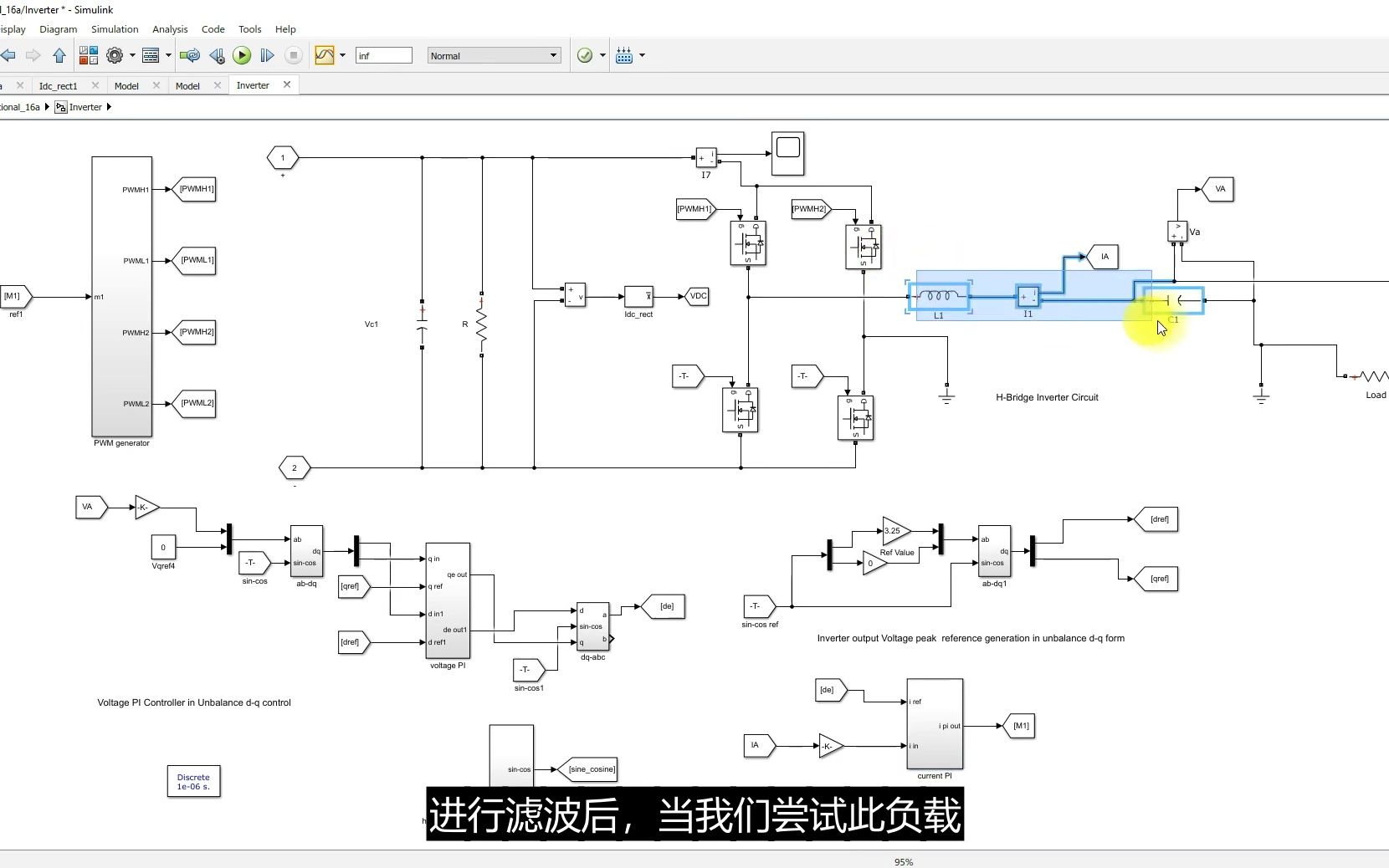 离网太阳能光伏电池系统的Matlab仿真