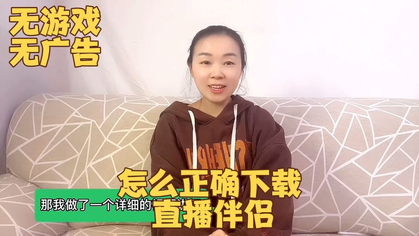 抖音直播伴侣怎样下载,无游戏无广告,看完一定有帮助,点个赞吧