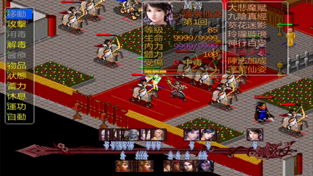 【凡人修仙录之渡劫篇】金书红颜录552J六周难五 P53 九阴梵纲
