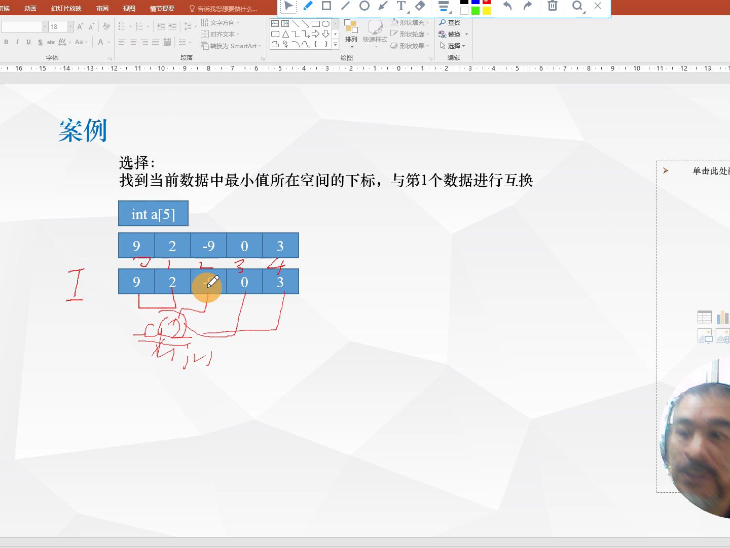 [C语言]C语言选择排序的理解与代码