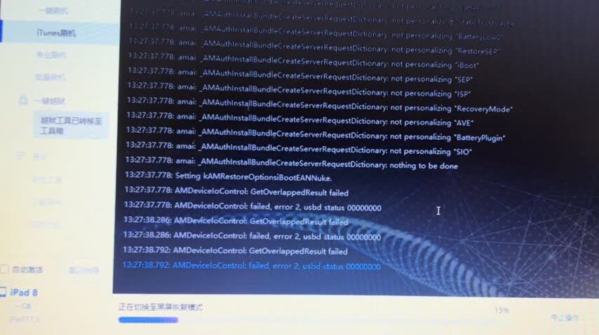 ipad锁屏密码忘记【自学刷机】
