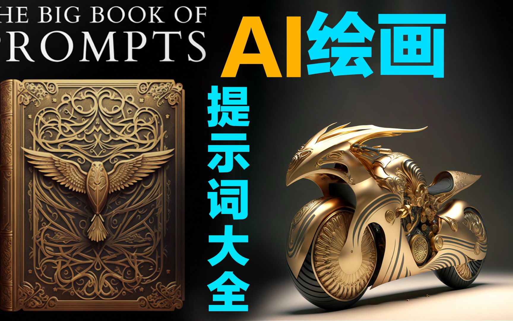 AI文字生图关键词大全,图文对照,AI绘画提示词收聚,很全面的关键词...