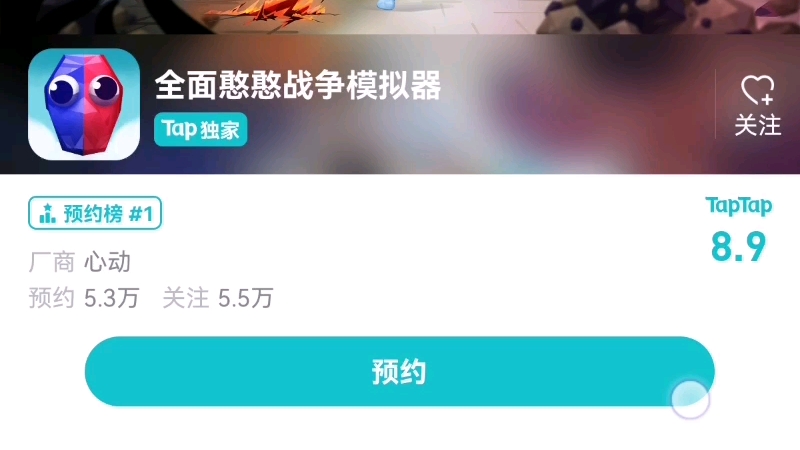 全面憨憨战争模拟器出手游了(全面战争模拟器)