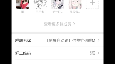 微信扩列群,进群的来