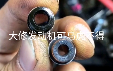 大修发动机时,进排气门的安装,可是一个细活。锁块丢了,就傻眼了。
