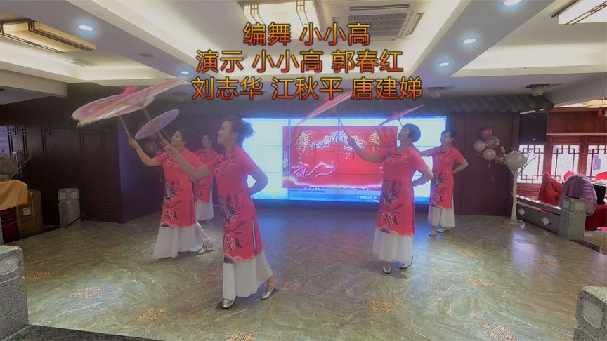 伞舞《可红枣树 》永安小小高原创舞队受邀演出