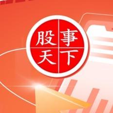 股事天下专注集合竞价 