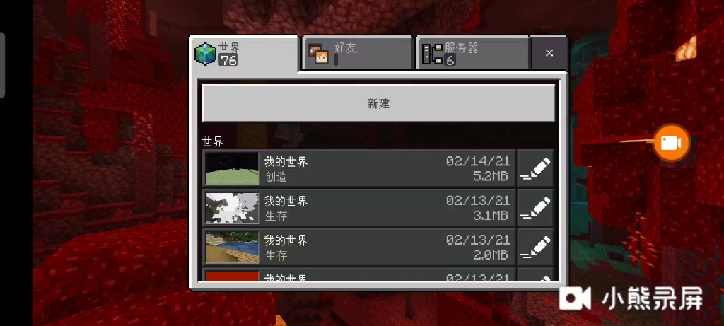 Minecraft 什么?基岩版居然有12个满眼的种子?太假了,直接进入末地!