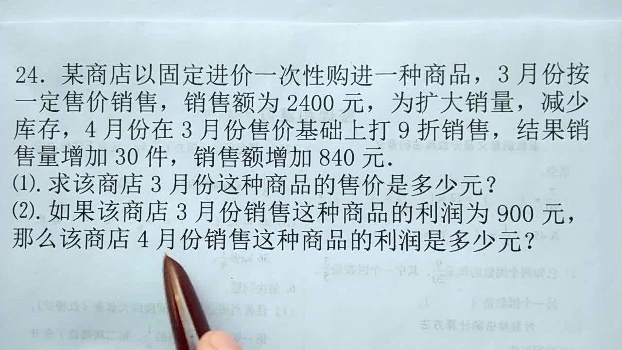 八年级数学:分式方程应用题