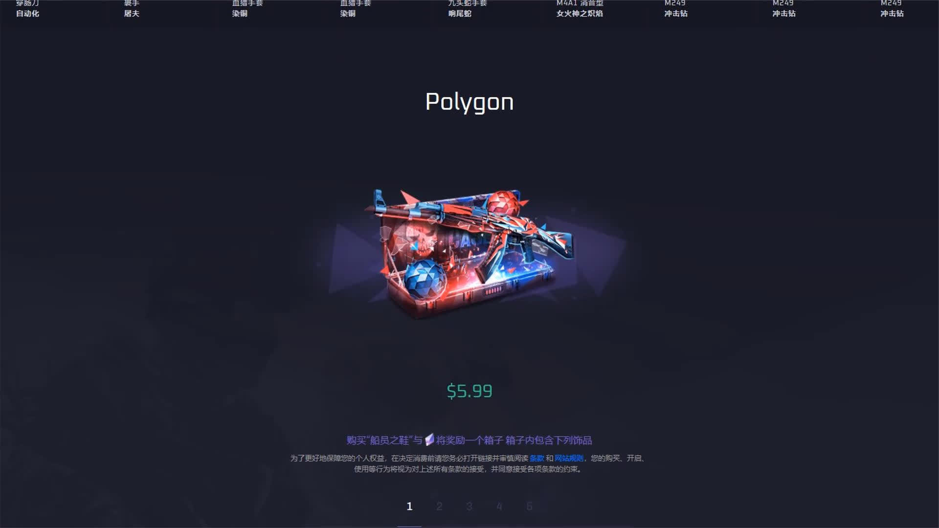 CSGO开箱:新箱子体验!