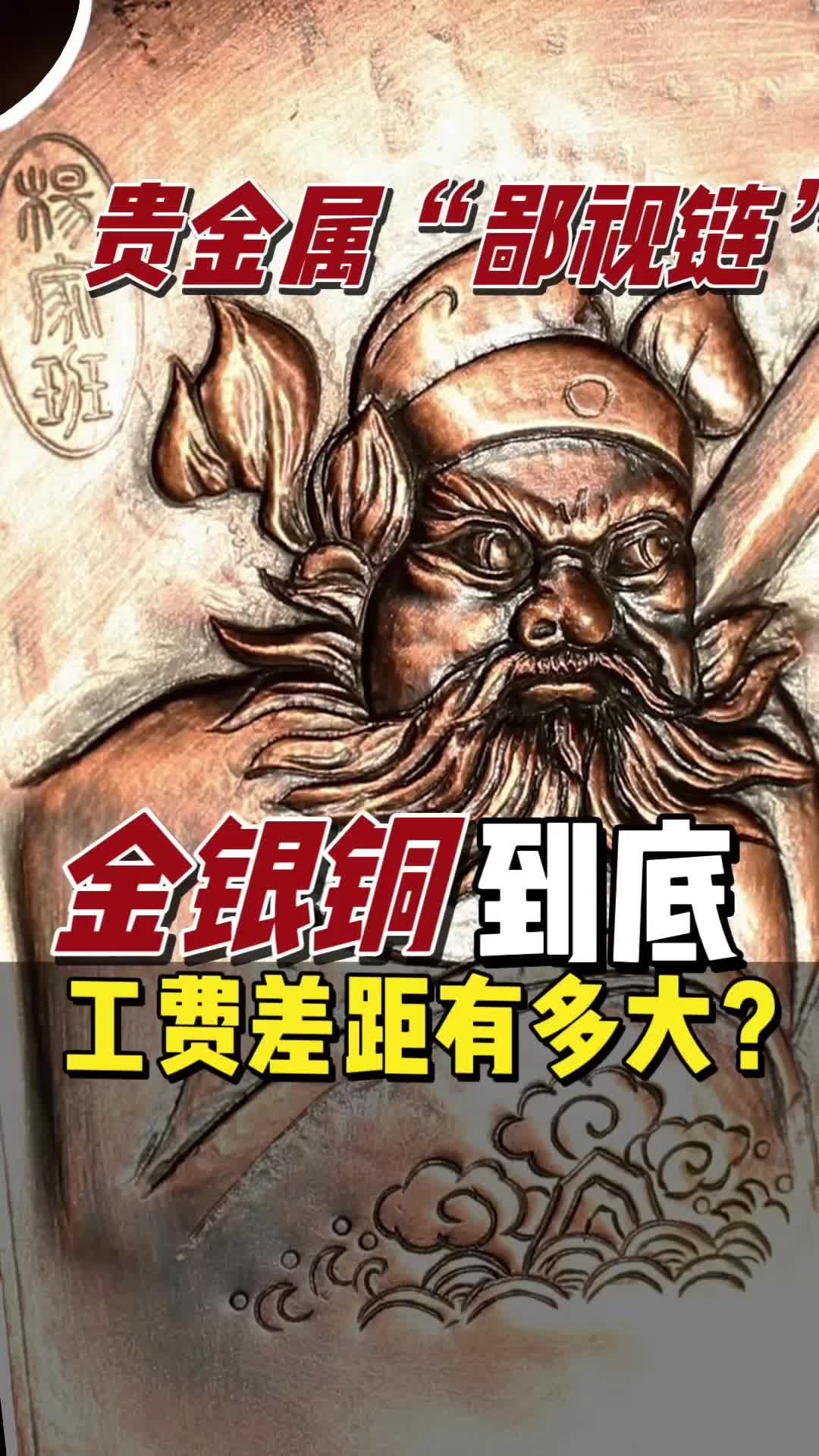 金银铜工费差距到底有多大?