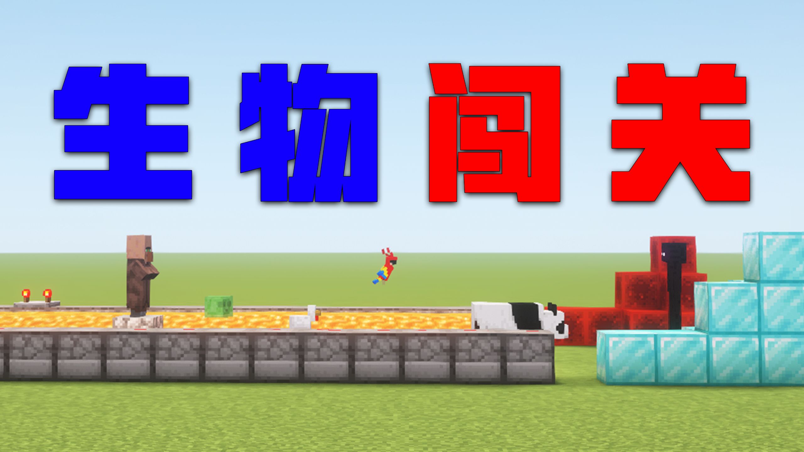 难道他?真的是天才!…_哔哩哔哩bilibili_我的世界