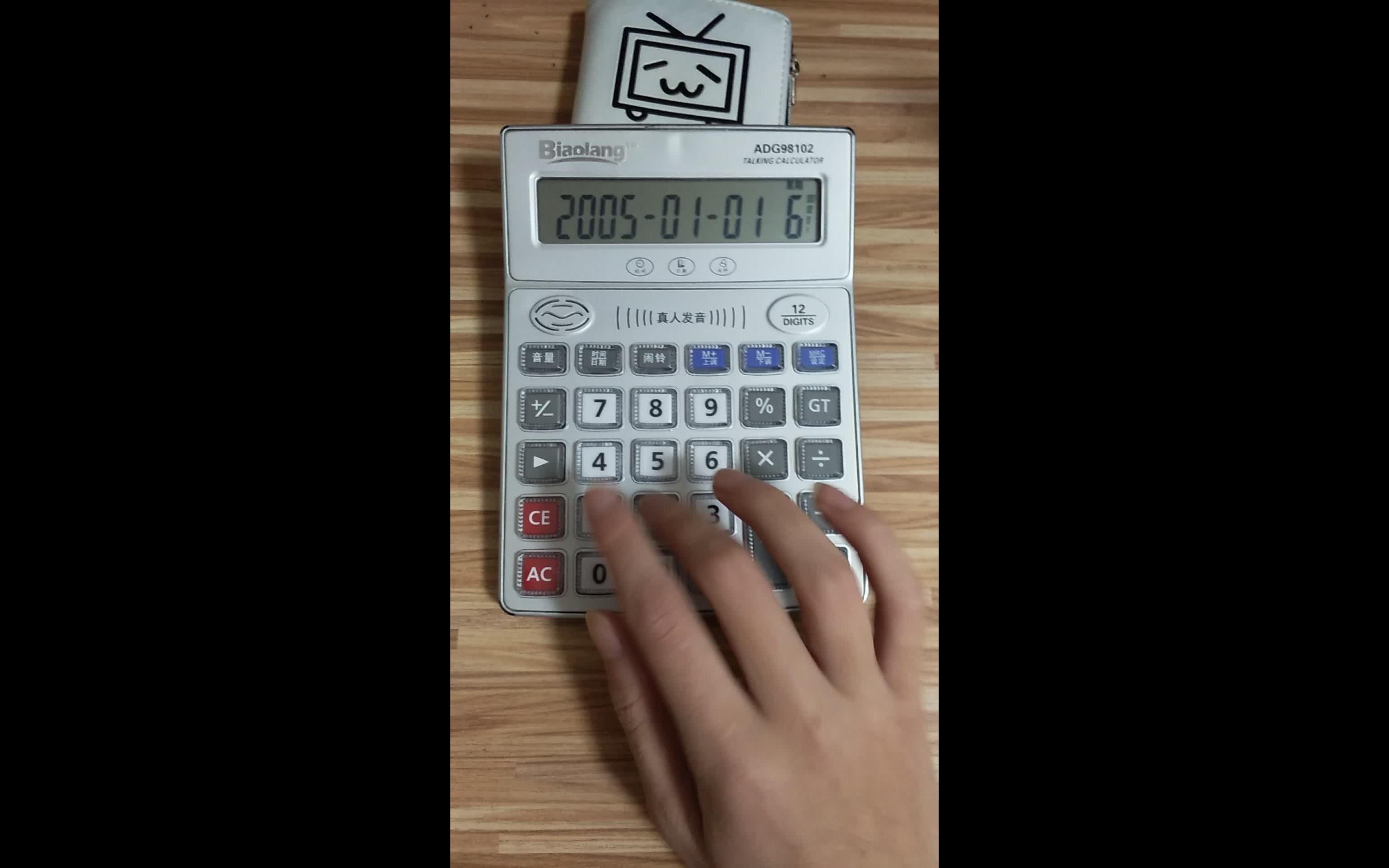 用计算器弹《斗地主》是什么感觉?(附送谱子)